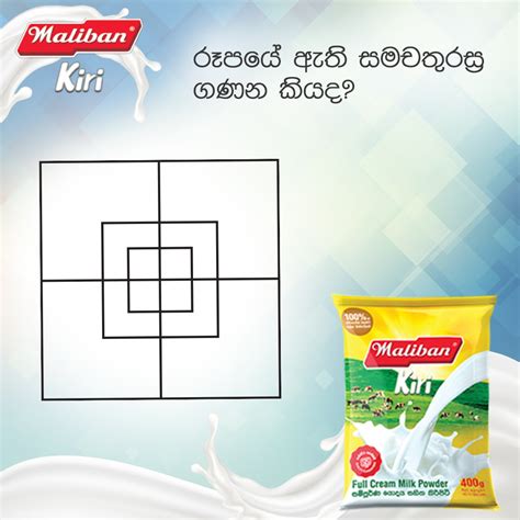 Maliban Milk මැලිබන් කිරි