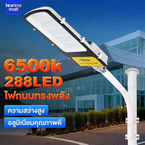 ไฟled ไฟถนน ไฟส่องแสงสว่าง 220v โคมไฟถนน โคมไฟกันน้ำ โคมไฟสนาม ไฟถนนวิศวกรรม คุณภาพวิศวกรรม กัน