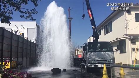 横浜で水道管破裂か 道路から水が噴出／神奈川新聞（カナロコ） Youtube