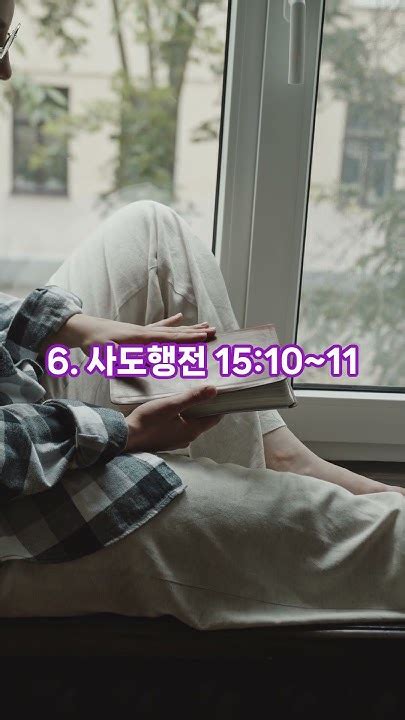 은혜에 관한 10가지 주요 성경 구절 성경 성경공부 은혜 Youtube