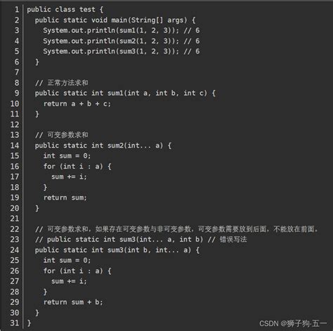 Java可变参数java中可变参数 Csdn Csdn博客