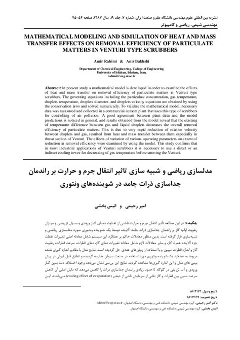 Pdf Mathematical Modeling And Simulation Of Heat And Mass Transfer Effects On Removal