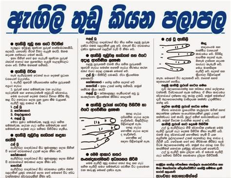 ඇගිලි තුඩු කියන පලා පල How To Read Your Fingers Sri Lanka Newspaper Articles