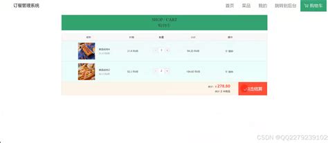 577java Jsp Ssm餐厅外卖订餐管理系统（源码文档开题任务书运行视频讲解视频） Csdn博客