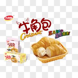 牛角包实物摄影图片免费下载 PNG素材 编号158imxx91 图精灵