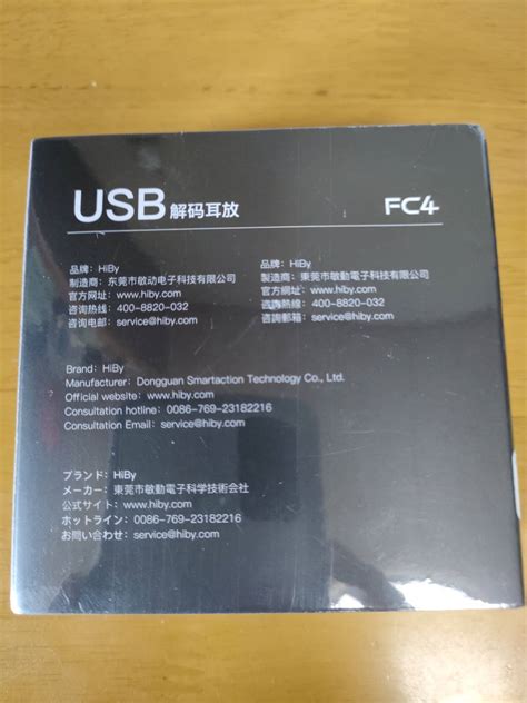 Yahoo オークション 新品未開封 Hiby Fc4 ドングル ポータブル 小型