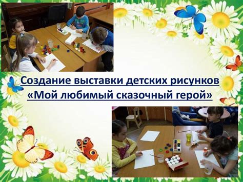 Сказка за сказкой Проект в рамках года литературы в России презентация онлайн