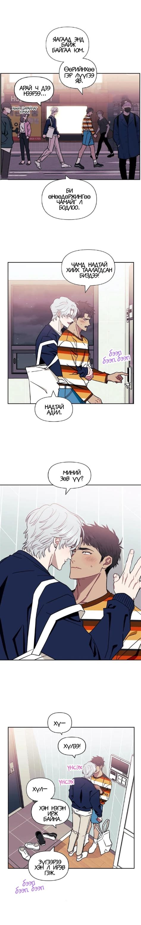 Найзуудаас ч илүү хачин 15