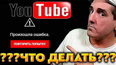 Произошла ошибка повторите попытку при переходе на настройки прямой трансляции ютуб Что делать