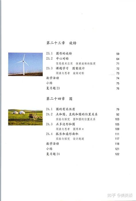 2022年最新版人教版初中数学全套课本介绍 教材目录 学习指南 知乎