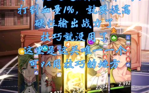 新世界狂欢镀金上流现代之舞01满星攻略 哔哩哔哩