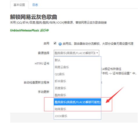 关于新版 解锁网易云音乐免费白嫖 Flac 无损音乐的说明 · Issue 3358 · Coolsnowwolflede · Github