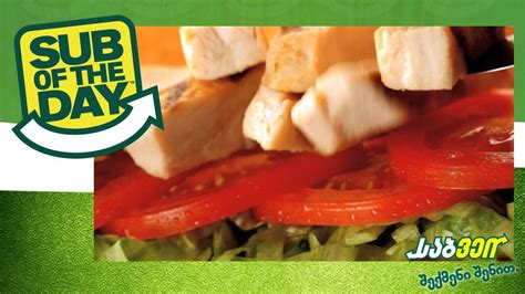 საბვეი დღის სენდვიჩი Youtube