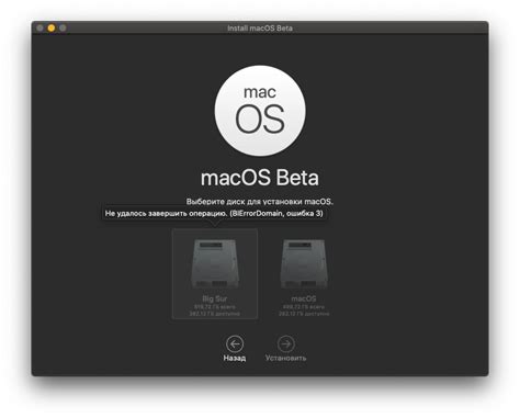 big sur · issue 74 · dosdude1 macos catalina patcher · github