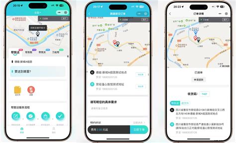【全开源】跑腿小程序：智能派单、同城配送、校园跑腿及预约取件（用户端骑手端） 狗凯之家源码网