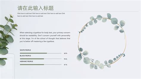 绿植枝叶简约淡雅清新商务汇报通用ppt模板 商务模板 51PPT模板网