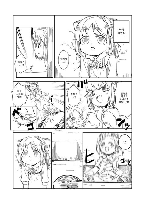 벽에 낀 아리스를 도와주는manga