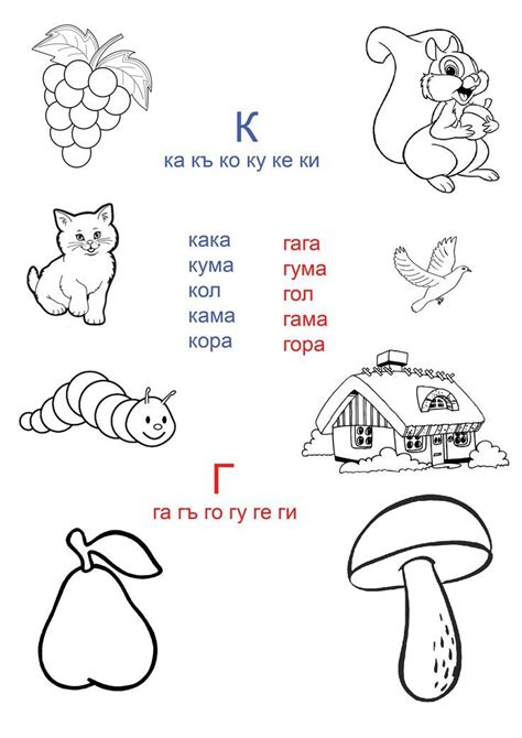 Свържи всяка картинка с буквата с която започва Повтори двойките думи