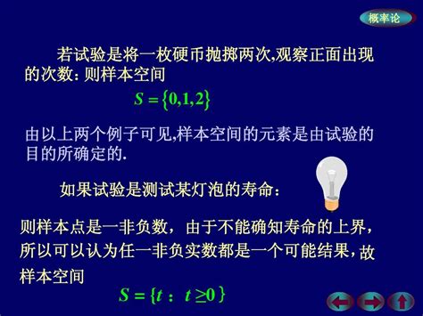 概率论与数理统计第一章 —2word文档在线阅读与下载文档网 概率论与数理统计第一章 —2word文档在线阅读与下载文档网