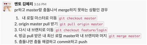 Git
