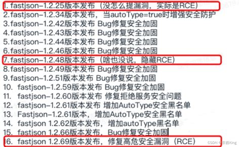 Fastjson详解与安全风险 Csdn博客