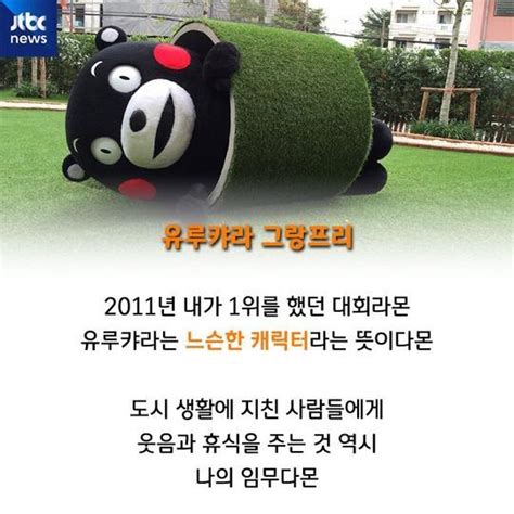 구마몬 이야기 인스티즈 Instiz 이슈 카테고리