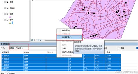 （长期更新）《零基础入门 arcgis arcmap 》实验一（下） 空间数据的编辑与处理（超超超详细！！！） 腾讯云开发者社区 腾讯云