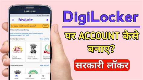 Digilocker Account Kaise Banaye Digilocker Kya Hai Digilocker Kaise Use Kare Cyber Guru