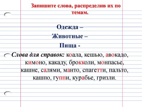 Несклоняемые имена существительные 6 класс презентация онлайн