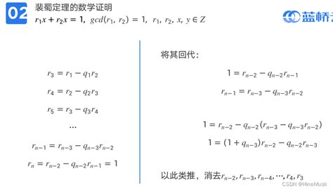算法课程笔记——裴蜀定理 Csdn博客 算法课程笔记——裴蜀定理 Csdn博客