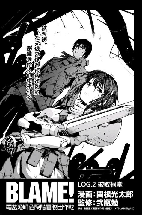 Blameno2 哔哩哔哩 Blameno2 哔哩哔哩