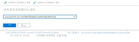 Azure Linux Vm에서 Azure Backup을 사용하여 Oracle Database 백업 및 복구 Azure Virtual Machines Microsoft