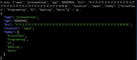 Jqを使ってjsonの差分をスマートに確認する モヒカンメモ