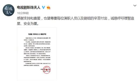 楊冪遭代拍惡意偷拍裙底引眾怒，劇組發聲抵制呼籲理智追星 每日頭條