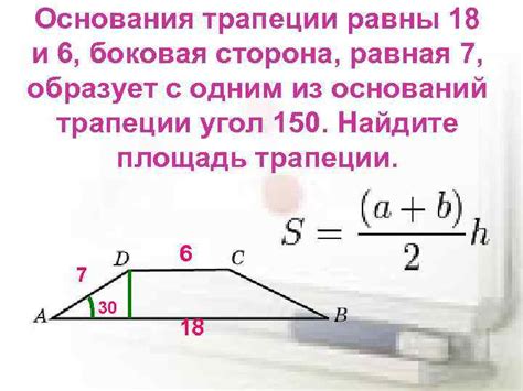 Площадь трапеции Задание В 3 ЕГЭ 2012