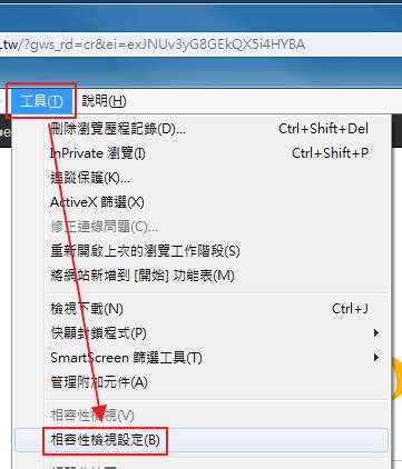 ASP NET 自動啟用相容性檢視內部網路網站設定在搞鬼 Net 蛤什麼 點部落