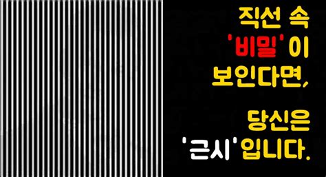 ‘3초 만에 끝내는 3가지 ‘시력 테스트 사진 3장 포스트쉐어