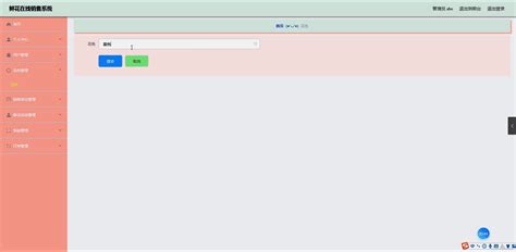 Java鲜花在线销售系统毕设源码mysqllw Csdn博客