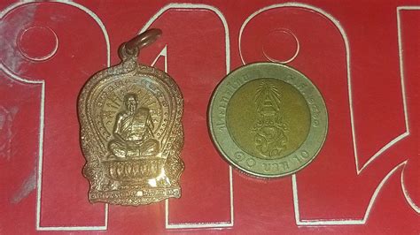 เหรียญนั่งพาน หลวงพ่อสิริ วัดตาล Ennxo