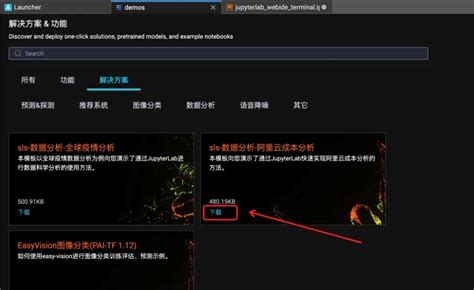 【dsw Gallery】dsw基础使用介绍 阿里云开发者社区