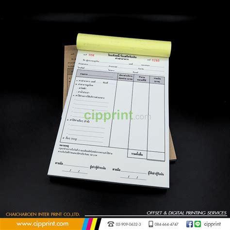 Invoice Billing Note C I P P R I N T Chaicharoen Inter Print Co