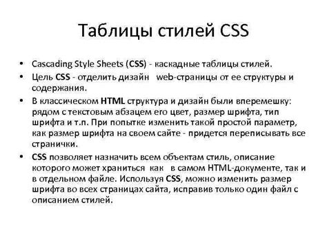 Таблицы стилей Css Основы Dynamic Html Таблицы