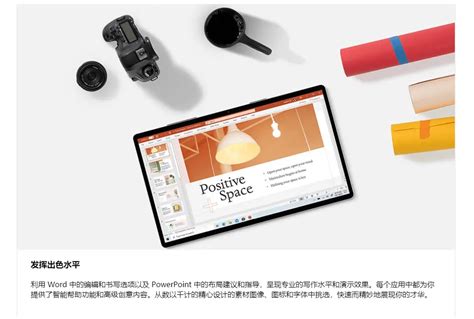 Microsoft 365 共享版 软件 官方授权正版软件平台