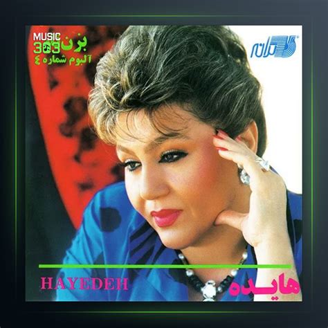 دانلود آهنگ ساقی از هایده