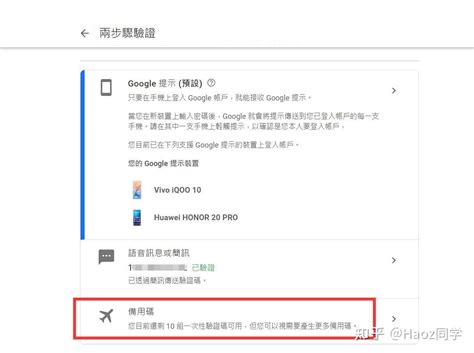 谷歌安全码在哪里获取查看？2023登陆谷歌遇到安全码验证无法登陆的解决办法 知乎