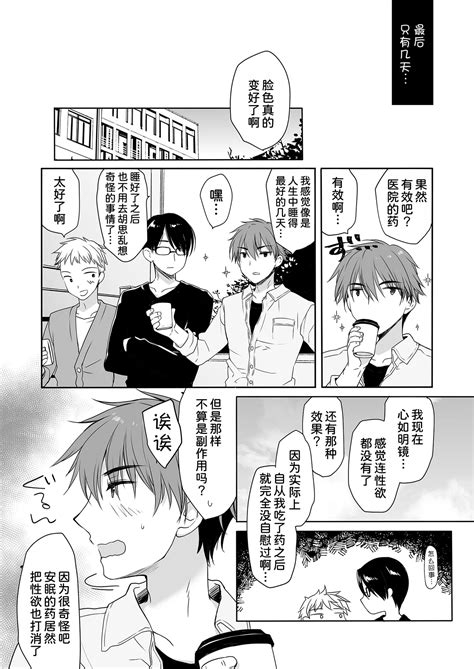 Suiminyaku O Nonda Ani Ni Maiban Yobai O Kakete Kuru Type No Imouto Page 19 Nhentai Hentai