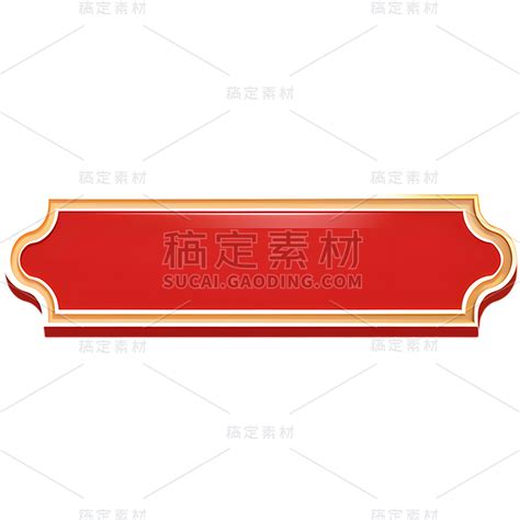 文本框免抠图片 高清文本框免抠素材下载 文本框免抠素材大全 稿定设计