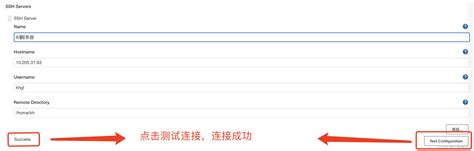 解决jenkins配置publish Over Ssh报错jenkins小鑫鑫吖~ 云原生