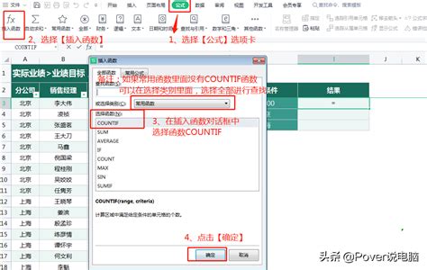 Excelcountif怎么用（excel中countifs函数的使用方法及实例） 天天办公网