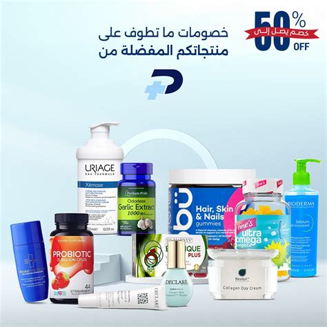 Pharmacy Plus Pharmacy In Kuwait Online Pharmacy Of International Me